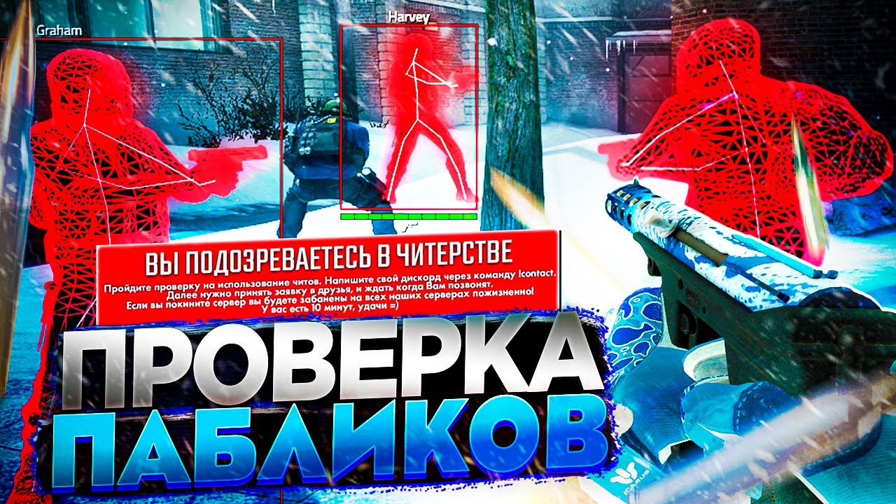 💥 Проверка Пабликов - Агрессивные Админы [INTERIUM] // ПРОВЕРКА ...