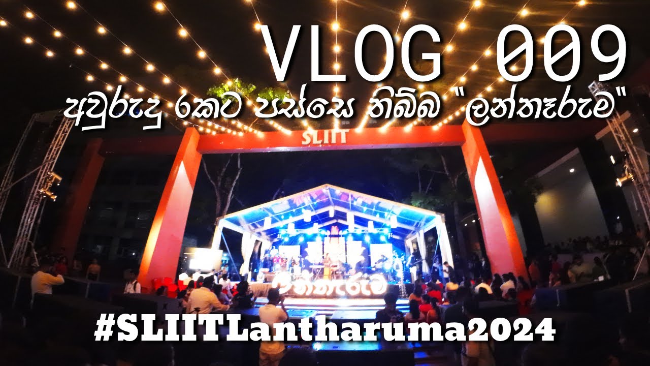 අවුරුදු 6කට පස්සෙ තිබ්බ "ලන්තෑරුම" | SLIIT Lantharuma 2024 | A Day in ...