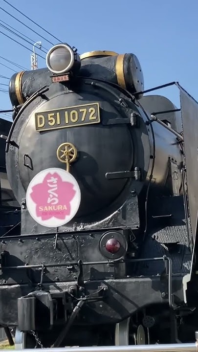 【兵庫・三宮】街中にデテンとD51あった🚂 貴重よねぇ さくらのマークが嬉しい🌸 - YouTube