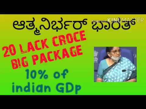 Aatma nirbhar bharath... 20 laksha koti package part 1 - YouTube
