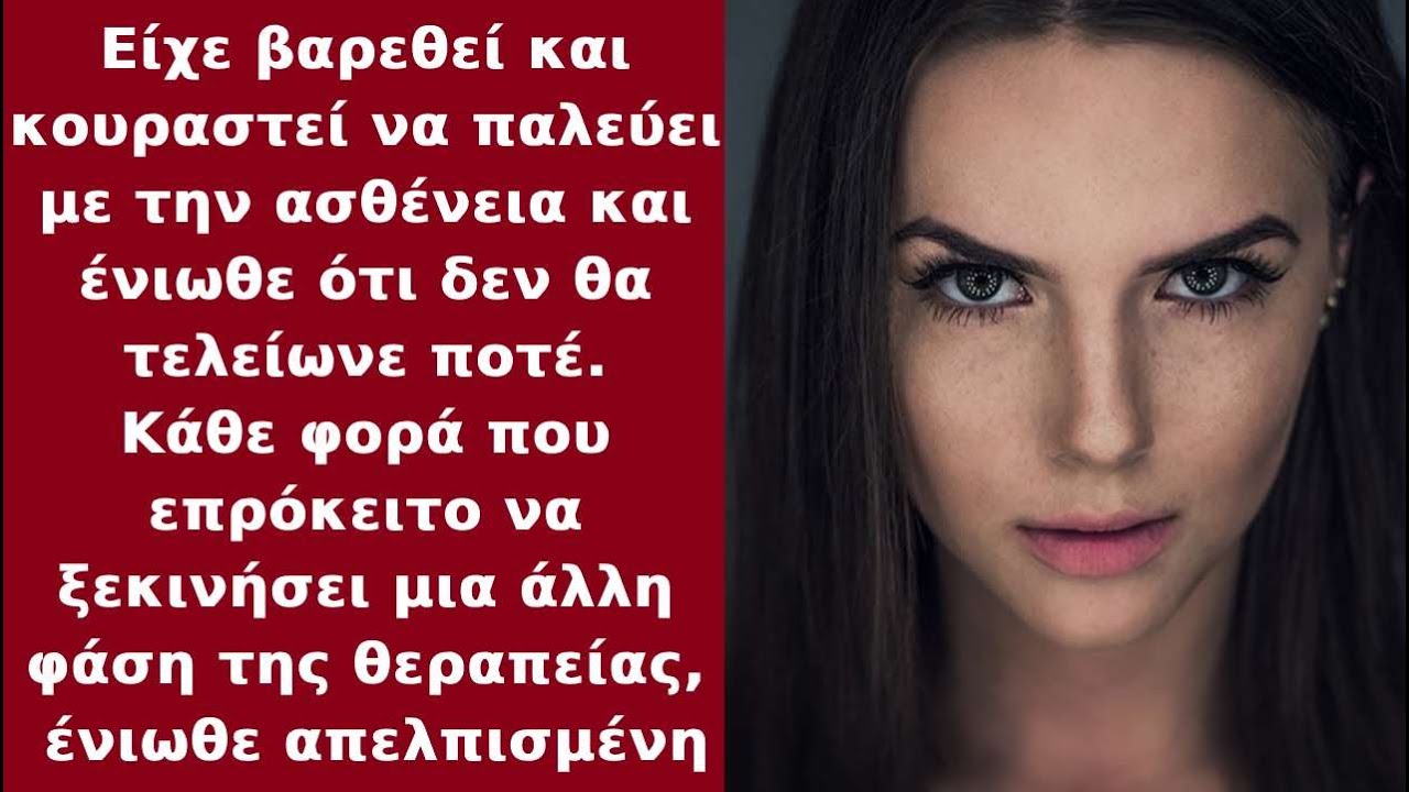 Η ΓΥΝΑΙΚΑ έκανε ΧΗΜΕΙΟΘΕΡΑΠΕΙΑ στο νοσοκομείο, όταν το βράδυ ΑΚΟΥΣΕ ...