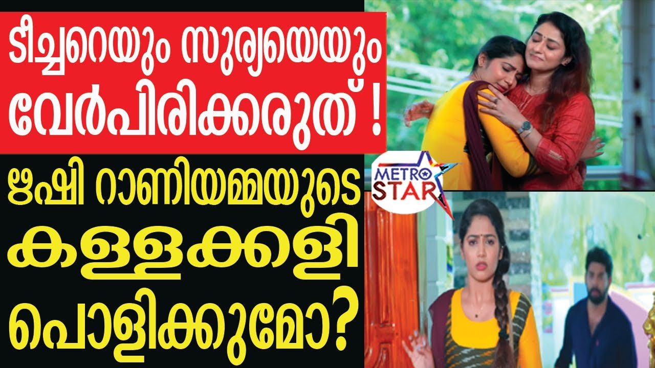 Koodevide Special Talk| Surya Is Heartbroken - YouTube