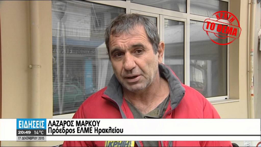 ΣΕ ΟΜΗΡΙΑ ΕΚΑΤΟΝΤΑΔΕΣ ΚΡΗΤΙΚΟΙΙ ΔΗΜΟΣΙΟΙ ΥΠΑΛΛΗΛΟΙ - YouTube
