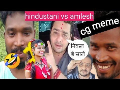 amlesh nagesh meme video - YouTube