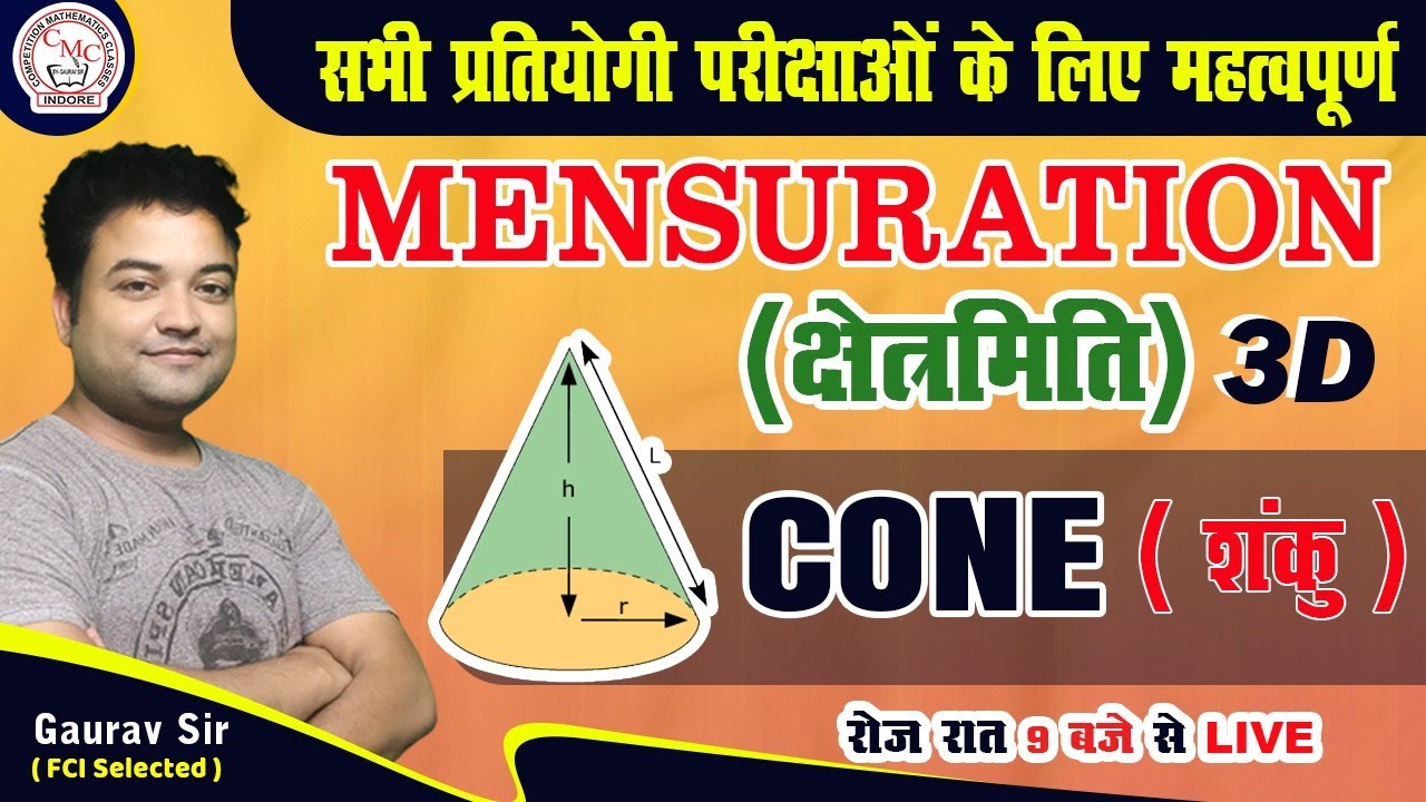 Mensuration | क्षेत्रमिति | 3D Cone | शंकु | Maths By Gaurav Sir | SSC ...
