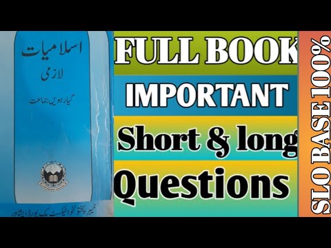 11th Islamyat Slo base| Isl guess paper|Slo base paper pattern |Isl kpk ...