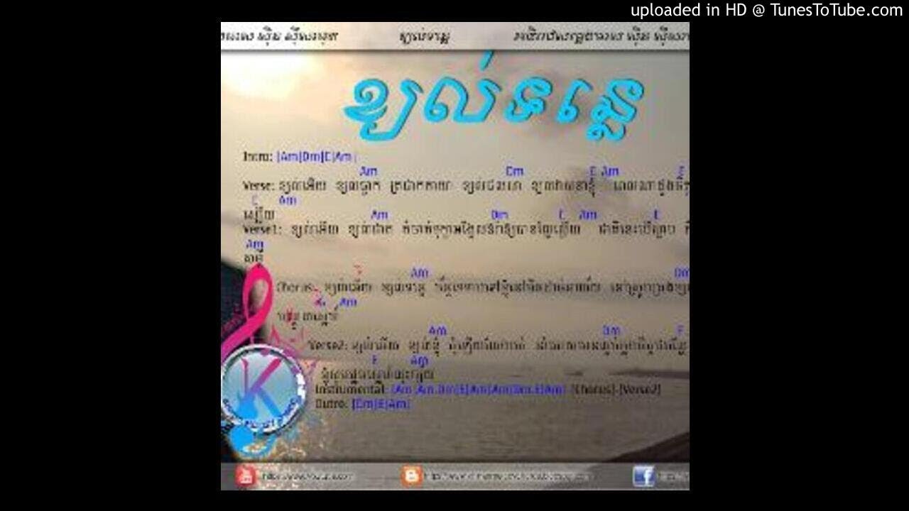 ខ្យល់ទន្លេ Kyol Tonle (New Version) by TKL - YouTube
