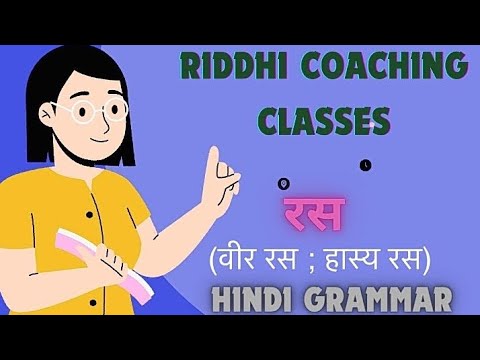 ras class 9-12|ras introduction| riddhi coaching classes| #hindi #ras # ...