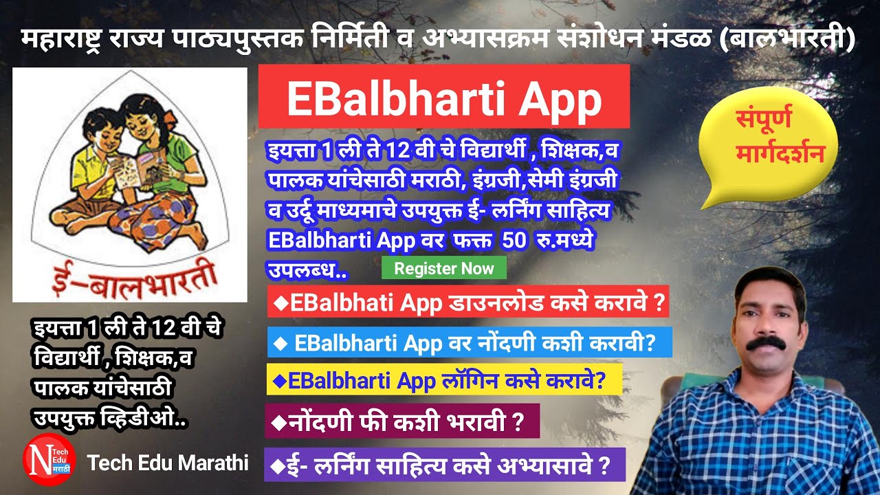 EBalbharti App|How to Download App|registration|Login|fee|use E content ...