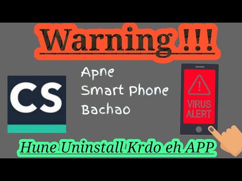 CS Scanner App Alert | Full Details in Punjabi - YouTube
