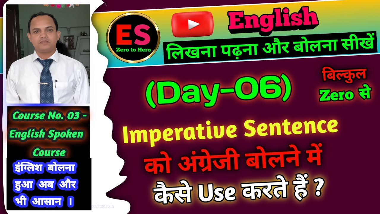 Imperative Sentence | Imperative Sentences | Zero to hero english class ...