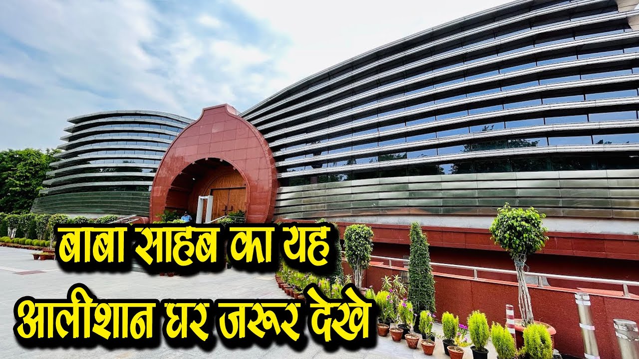 Dr. Ambedkar National Memorial in Delhi 14 April celebration , # ...