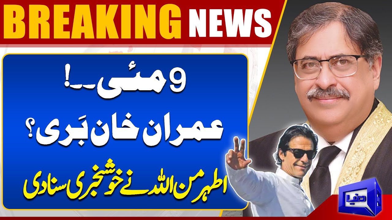 9 May Case: Supreme Court Delivers Breakthrough for Imran Khan ...