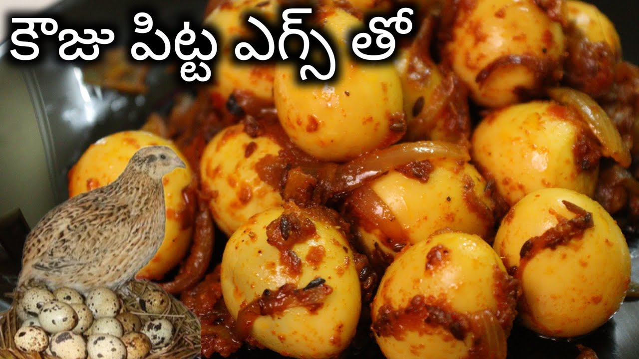 కౌజు పిట్ట ఎగ్స్ తో ఇలా చేయండి | quail eggs recipe| kouju pitta eggs ...