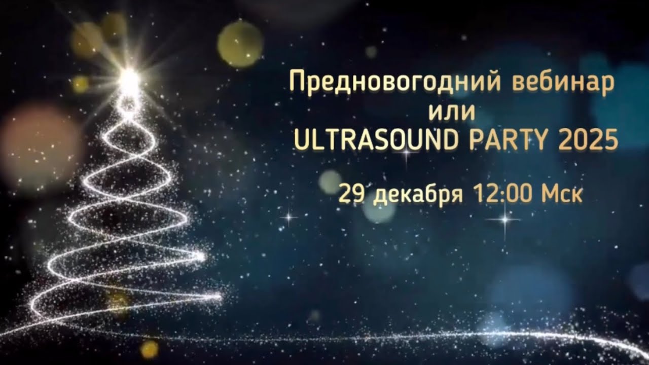 Ultrasound Party 2025 - YouTube
