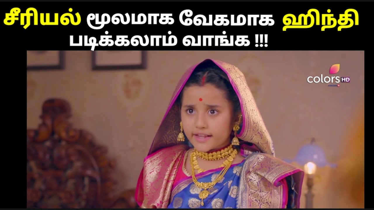 Learn Hindi Fast Through Tamil YouTube learn-hindi-fast-through-tamil-youtube