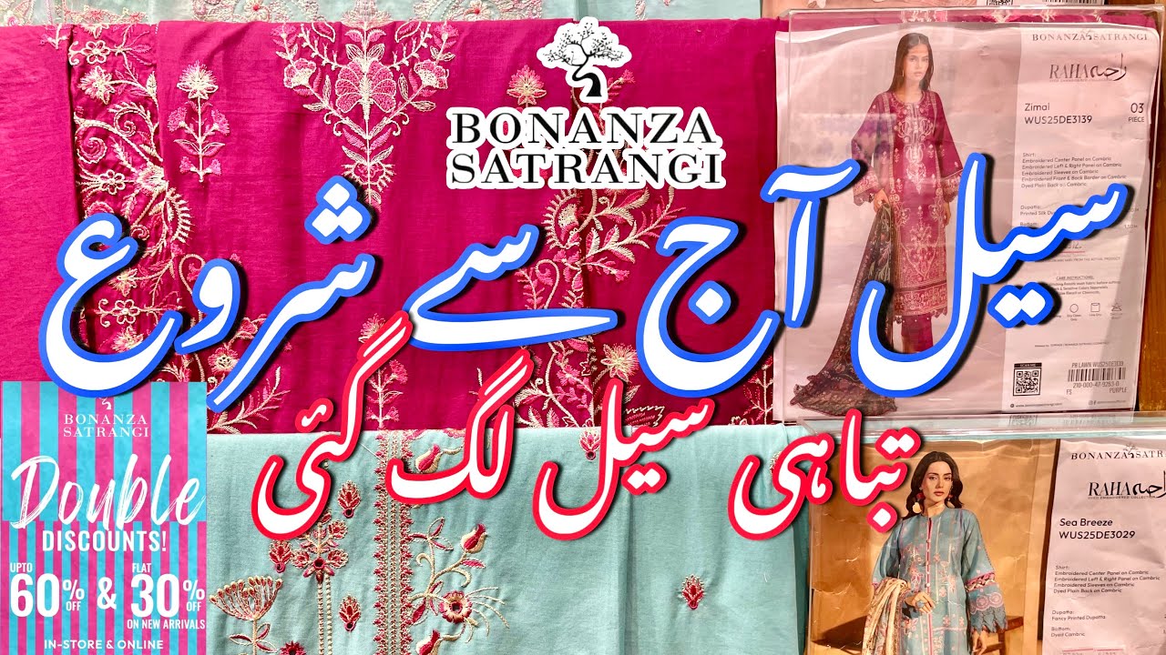 Bonanza Satrangi UPTO 60% Sale Today ️🔥|| Bonanza Satrangi Sale On New ...