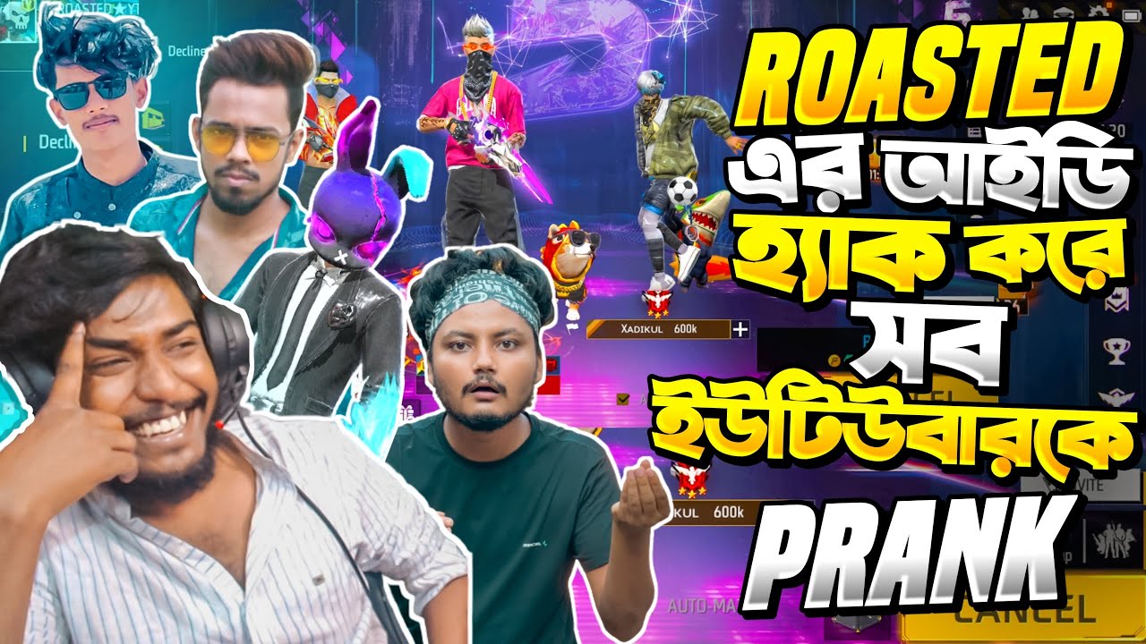 Roasted Gaming এর হিপ হপ আইডি হ্যাক করে বাংলার সব Youtuber কে Prank ...