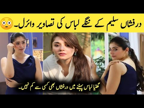 Dur-e- fishan Saleem bold dress photos - YouTube