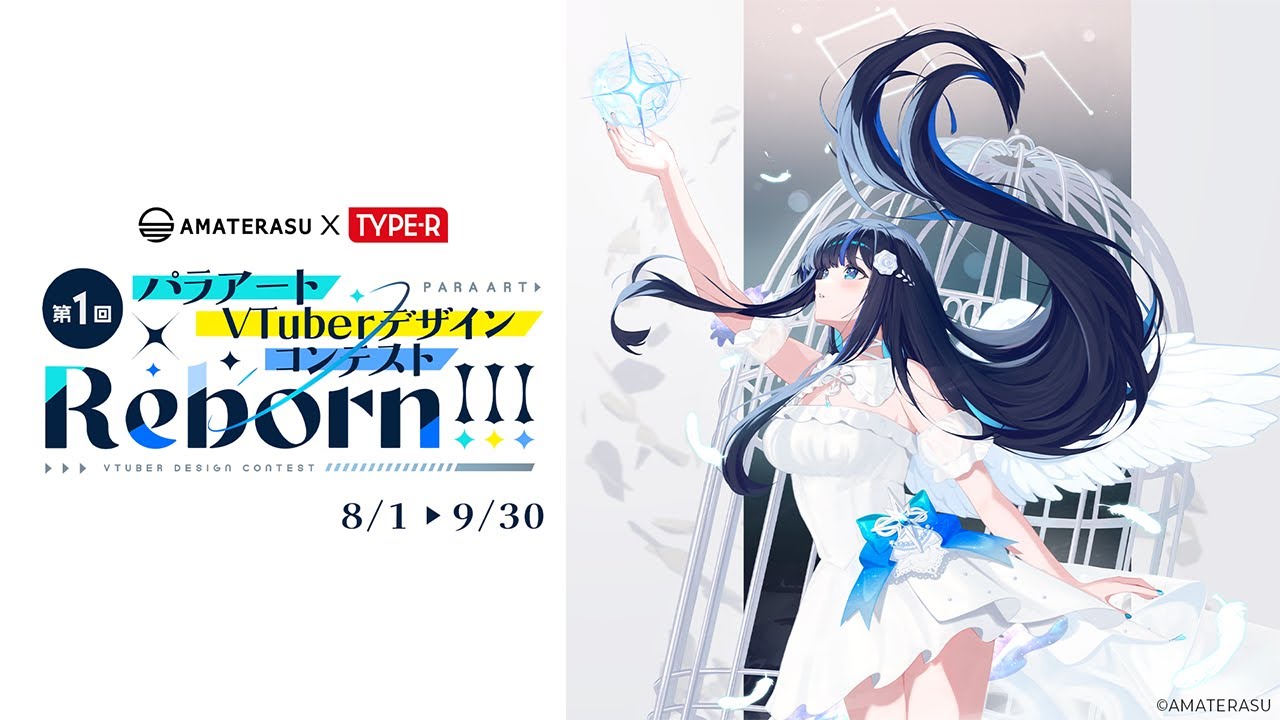 【イラストコンテストPV】第1回パラアートVTuberデザインコンテスト【Reborn!!!】 - YouTube