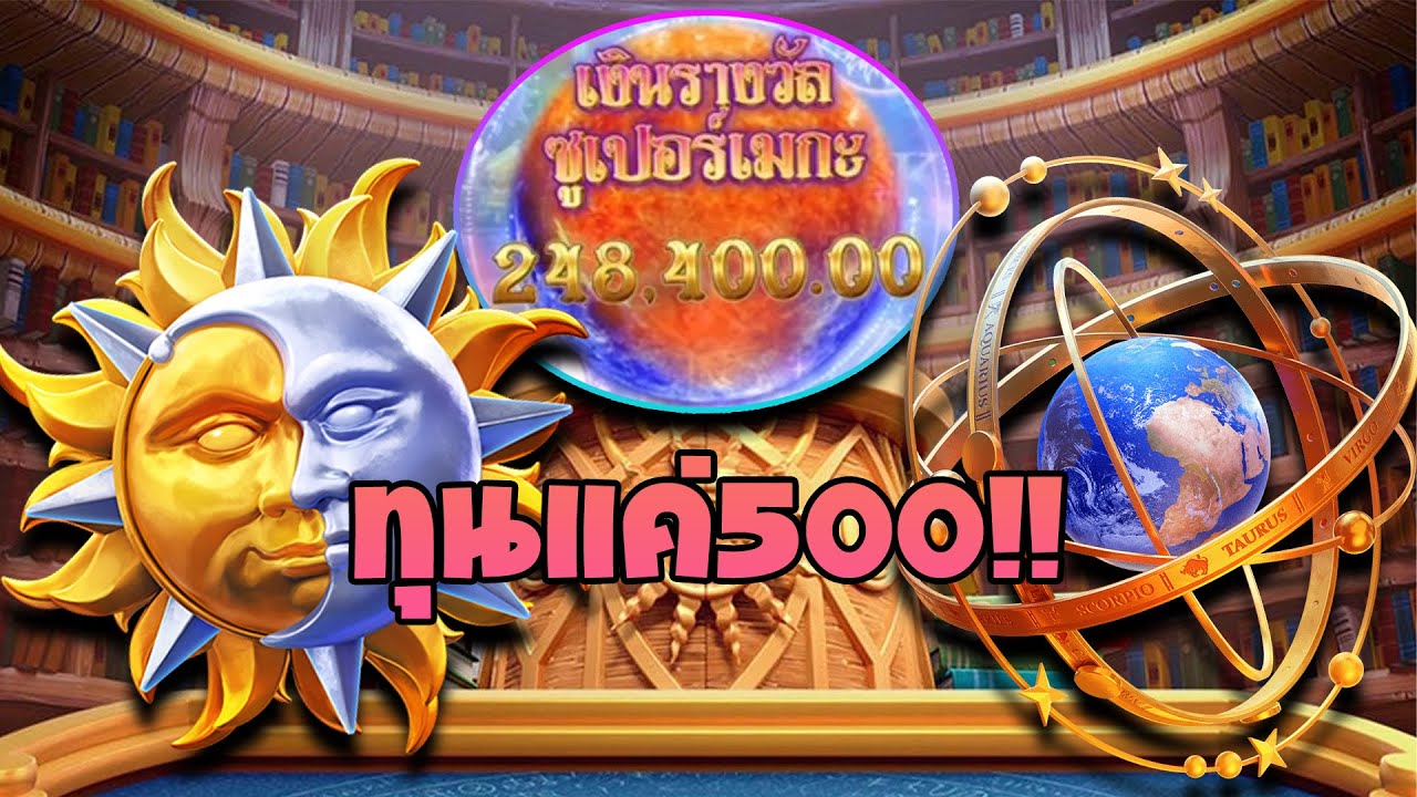 สล็อต66 สล็อตเว็บตรง punpro66 เกมส์ Destiny of Sun & Moon ทุนแค่ 500 !! วิธีเล่นสล็อตให้ได้เงิน ...