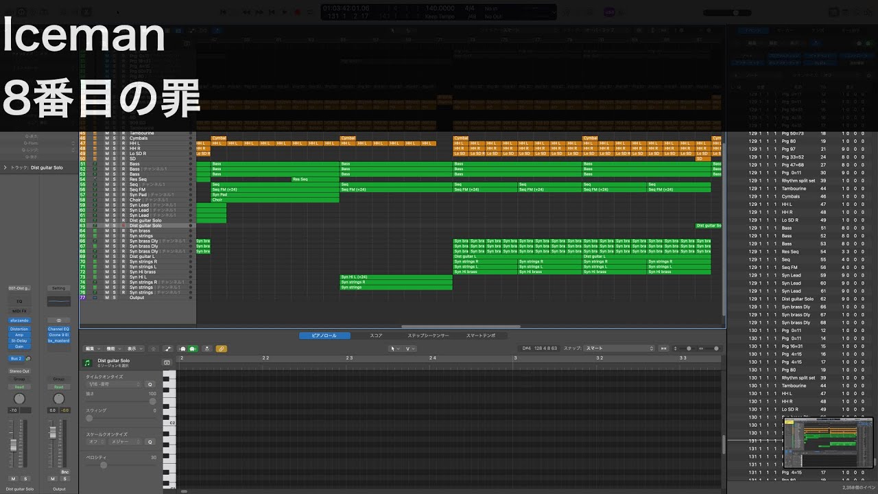 [耳コピ] Iceman 8番目の罪 [DTM/MIDI] 浅倉大介 - YouTube