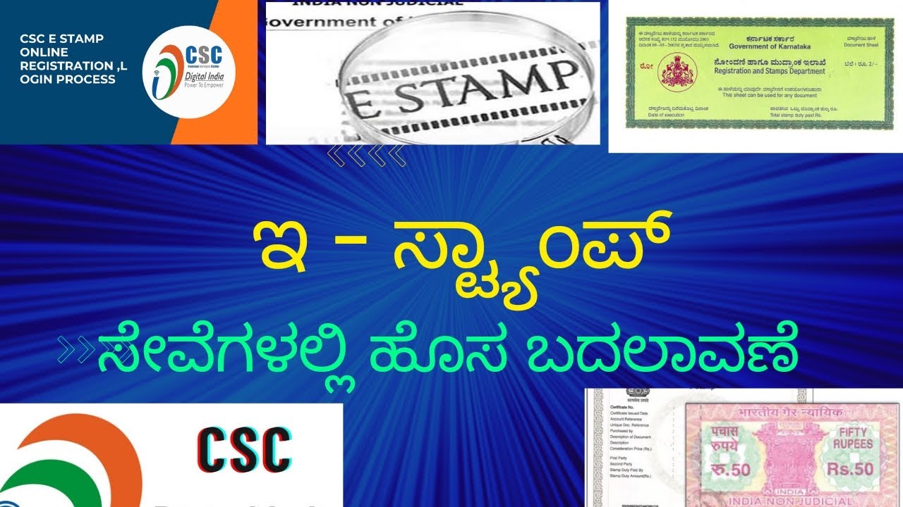 e-stamp new update kannada | CSC | ಇ-ಸ್ಟಾಂಪ್ ಸೇವೆಗಳಲ್ಲಿ ಹೊಸ ಬದಲಾವಣೆ ...