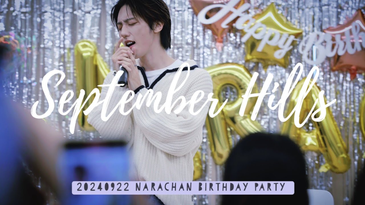 [4k]20240922 라나찬 생일 파티 September Hills #몬트 #mont #나라찬 #Narachan # ...