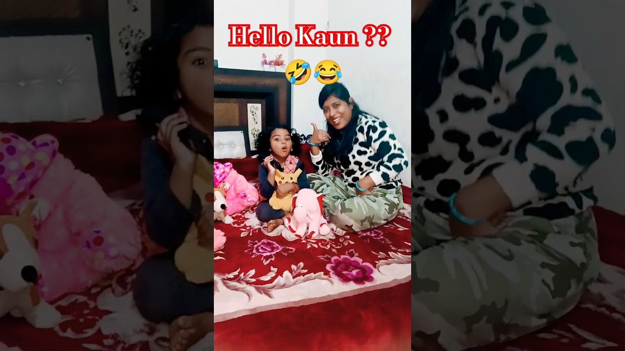 HELLO KAUN📲🫣?? 🤣😂 #motherdaughter #comedy #funny #viral #shorts # ...