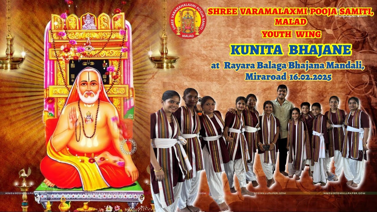 Kunita bhajane at Rayara Balaga Bhajana Mandali, Miraroad 16.02.2025 by Youth wing - YouTube