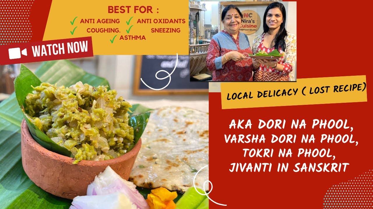 Akadori Na Phool | Varsha Dodi Na Phool Nu Shaak |Edible Monsoon ...