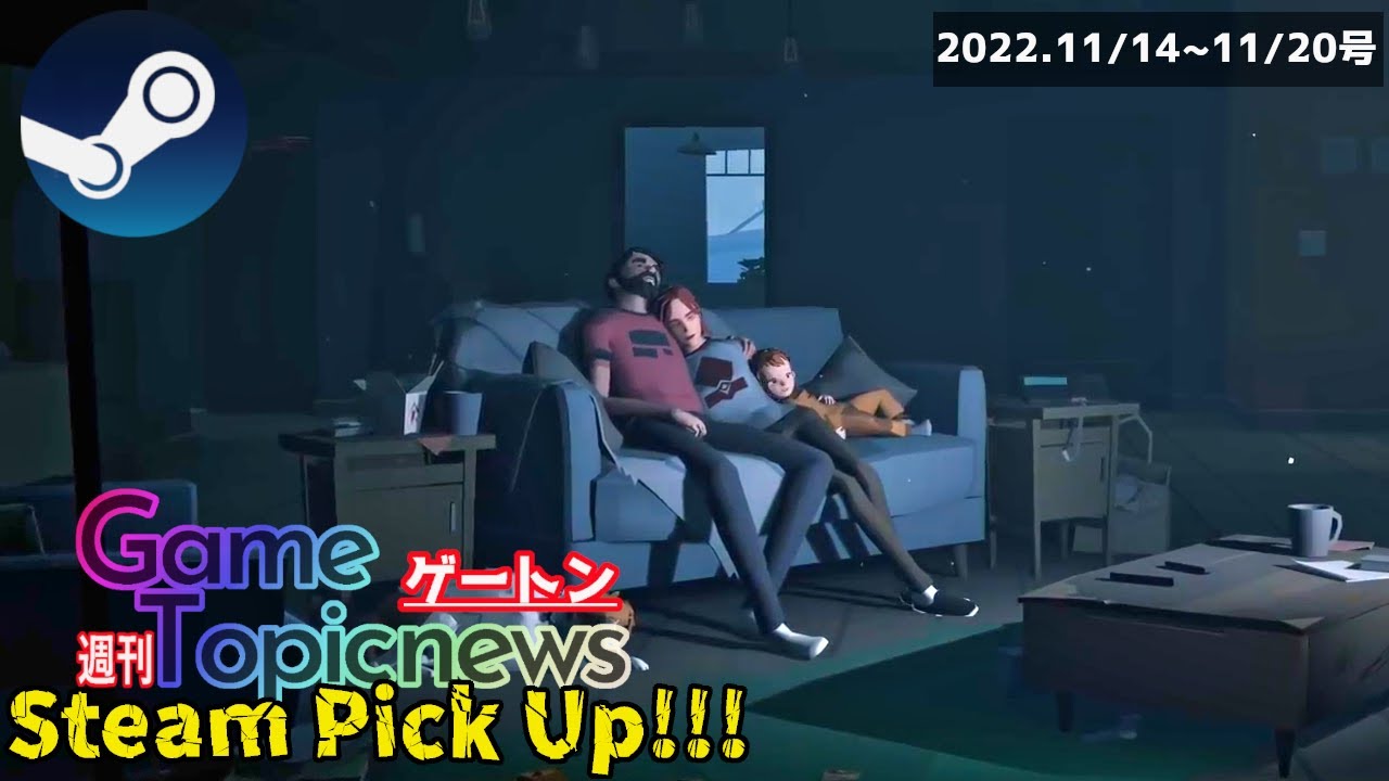 [Steam]今週発売タイトルPick Up!!![2022.11/14～11/20] - YouTube
