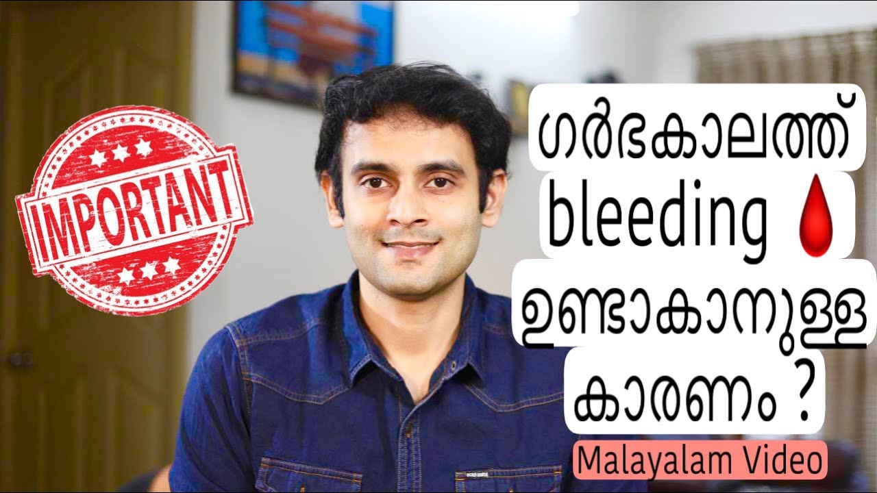 Bleeding 🩸 during pregnancy | cause | treatment |explain| how to stop | dr ashwin | malayalam ...