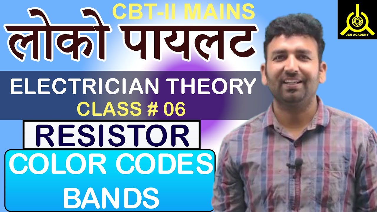 Alp CBT-2 Carbon Resistor Color Code Tricks 💥 Resistor Color Codes 💥 ...