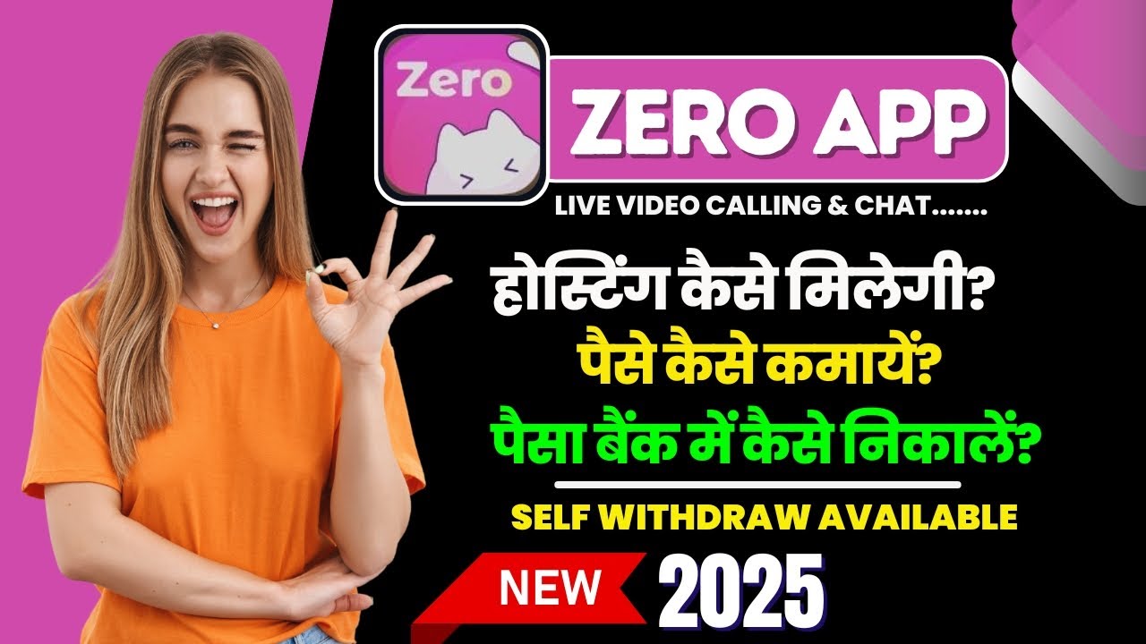 Zero app Hosting कैसे मिलेगी 2025? Zero app से पैसे कैसे कमायें? पैसा ...