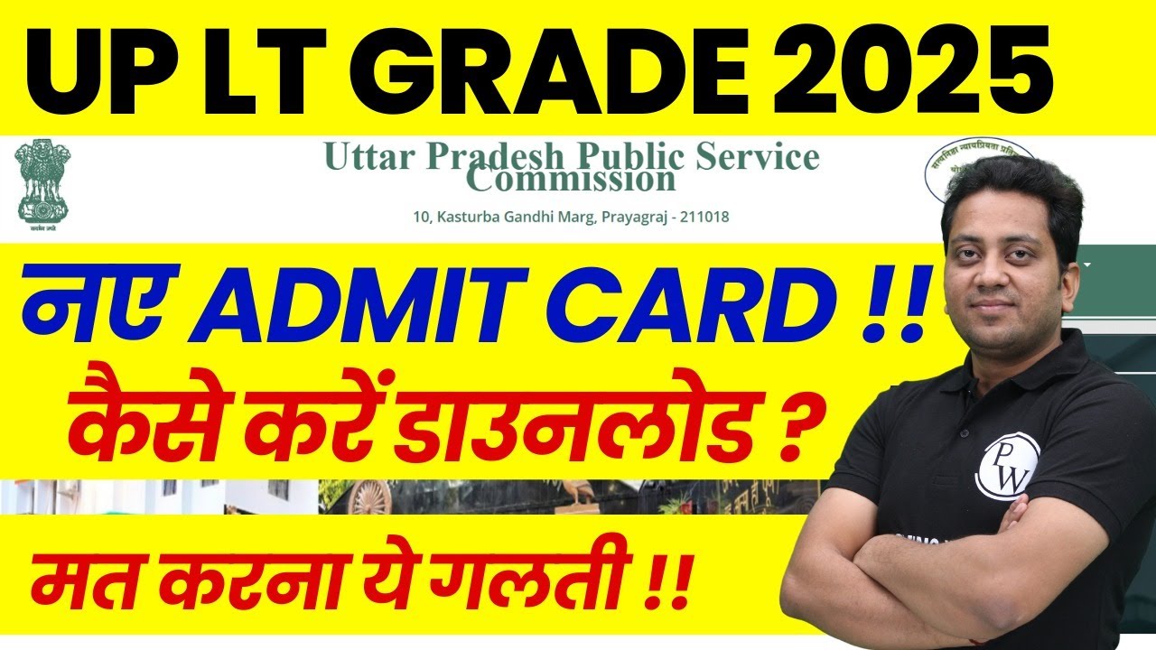 UP LT Grade Admit Card 2025 Out | UP LT Grade Admit Card Kase Download ...
