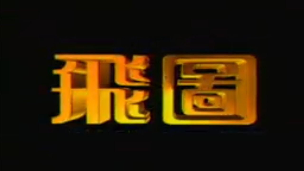 Fitto Entertainment Co Ltd Logo - YouTube