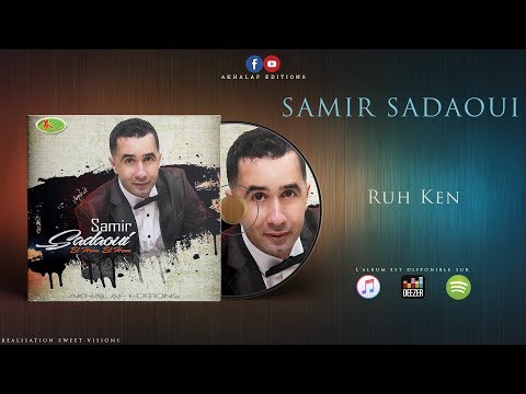 SAMIR SADAOUI 2018 ♫ Ruh Ken (Official Audio)