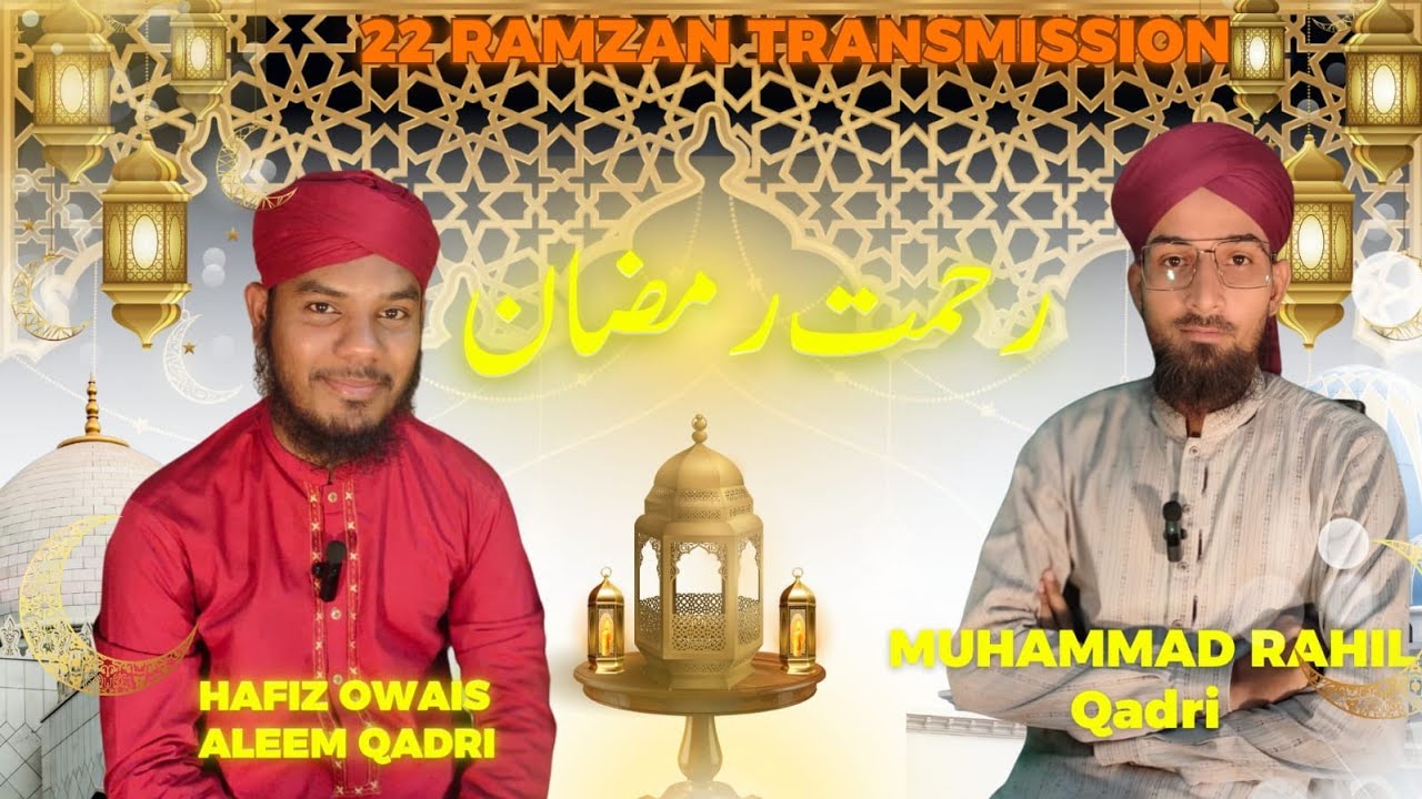 Rahmat e Ramzan | Episode 22 | transmission 2025 | Hafiz Owais Aleem Qadri | Muhammad Rahil ...