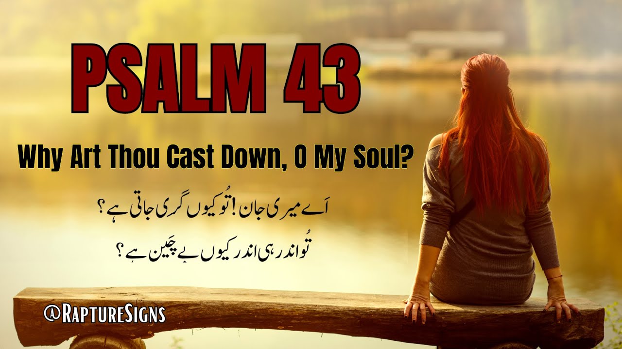 Zaboor 43 Psalm 43 Prayer To God In Time Of Trouble psalms YouTube zaboor-43-psalm-43-prayer-to-god-in-time-of-trouble-psalms-youtube