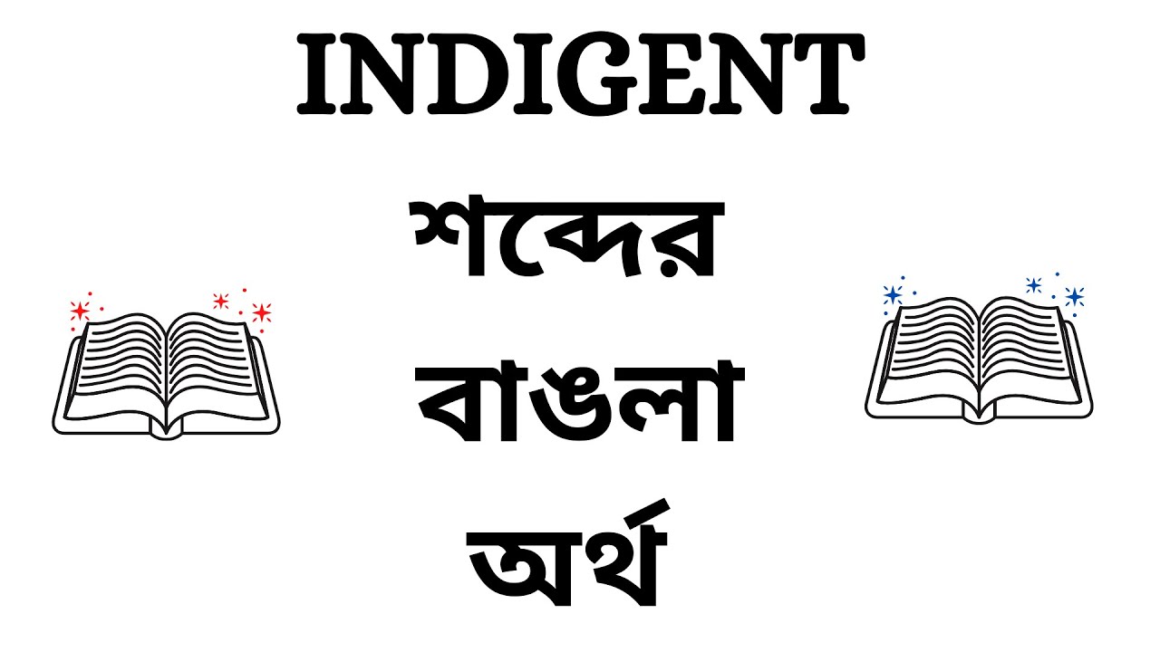 Indigent Meaning In Bengali YouTube indigent-meaning-in-bengali-youtube