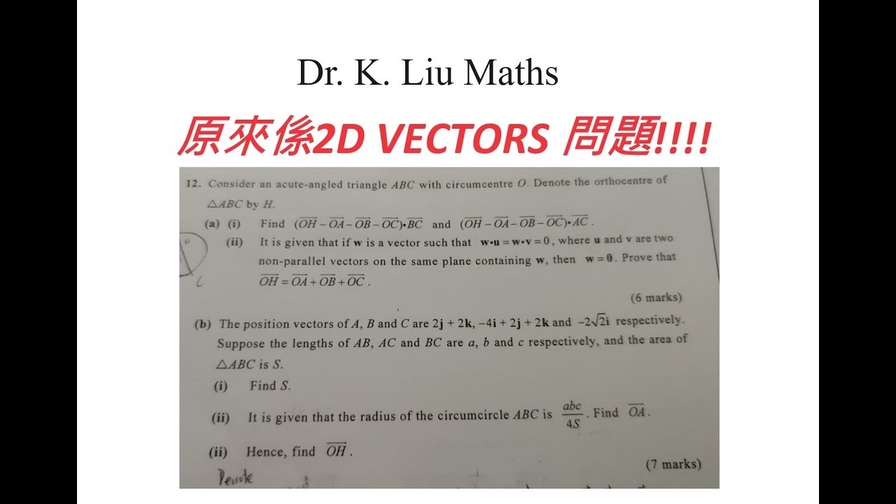 [[我有M1/M2數要問]] Students Questions20240301 -- Vectors, HKDSE M2 - YouTube
