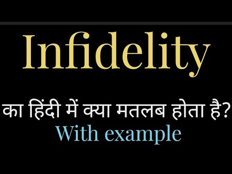 infidelity meaning lmeaning of infidelity l infidelity ka Hindi mein ...