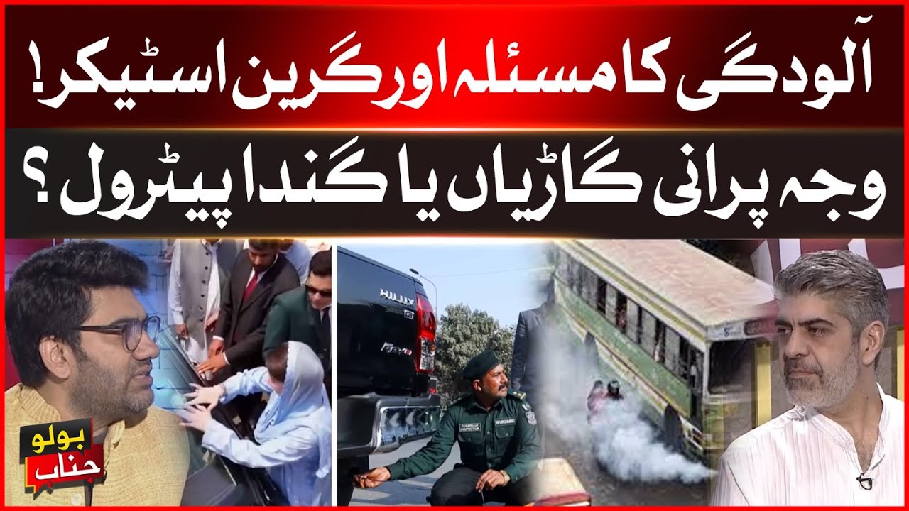 Pollution Crisis & Green Stickers | Old Vehicles or Contaminated Petrol ...