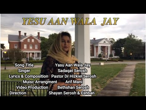 YESU AAN WALA JAY | Christian Song | Sadaqat Serosh