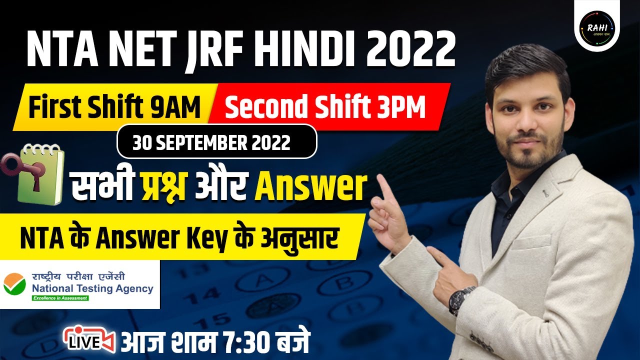 nta answer key 2022 | nta answer key | nta answer key solution | nta ...