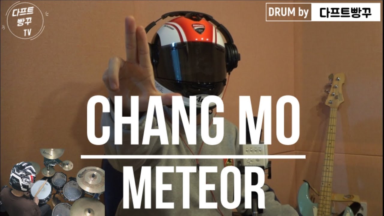 [12]CHANGMO - METEOR/창모 - 메테오 커버(COVER) - YouTube