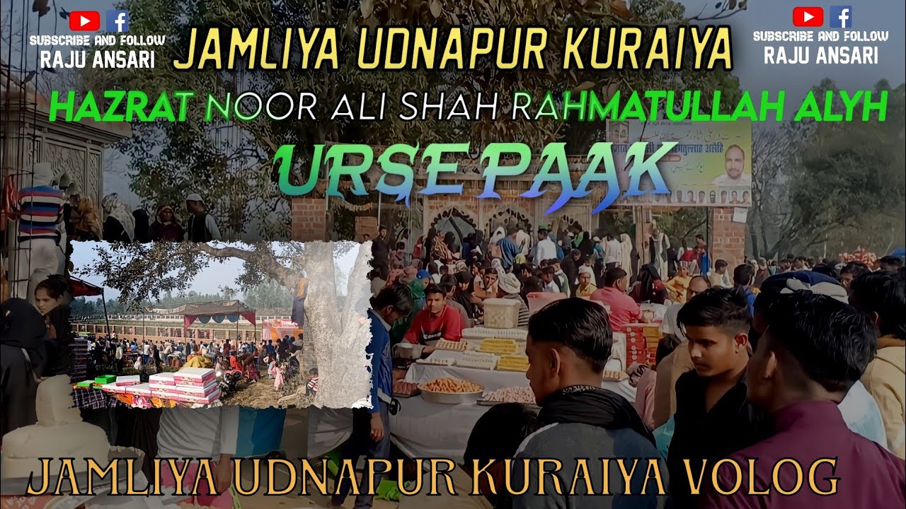 JAMILYA UDNAPUR HAZRAT NOOR ALI SHAH DARGAH URSE PAAK JAMLIYA VOLOG ...