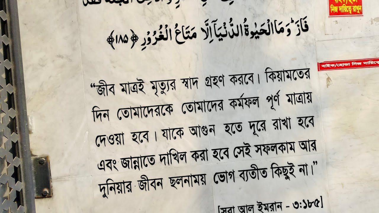 Dhaka azimpur koborsthan 2024 - YouTube