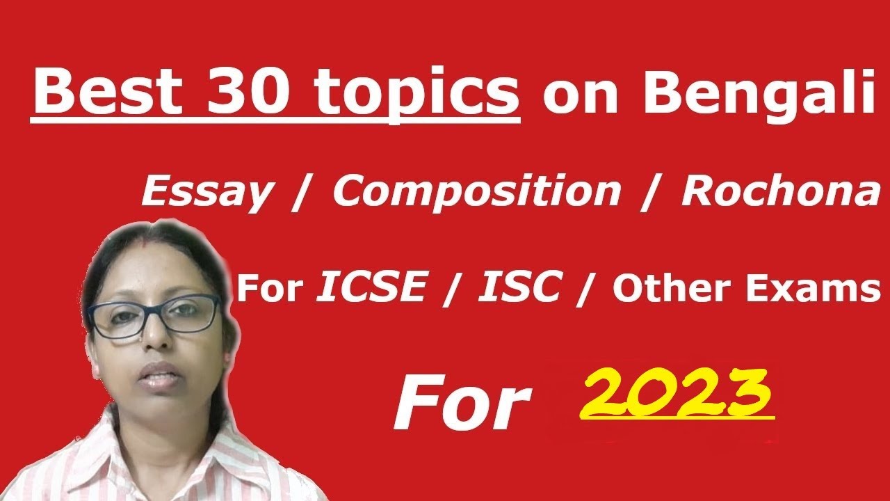 Bengali Rachana Essay Composition for 2023 ICSE CBSE SECONDARY ISC ...